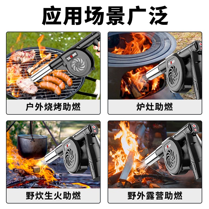 手持鼓风机烧烤专用吹风机户外露营充电式无线小型木炭生火大风力