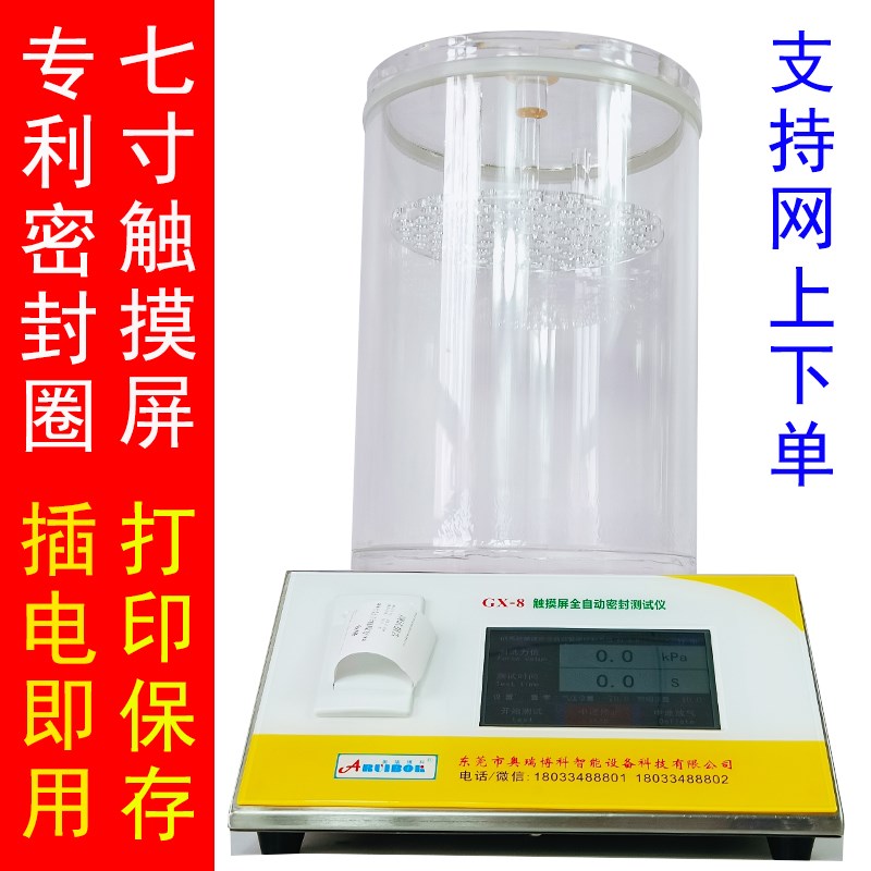 瓶盖密性测试仪正压密封性测试仪瓶盖罐医药密封测定仪食品