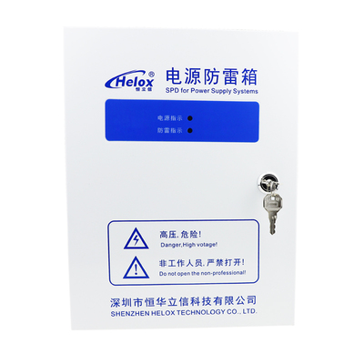 恒立信220V电源防雷箱20KA40kA60kA80kA浪涌保护器单相电源避雷箱