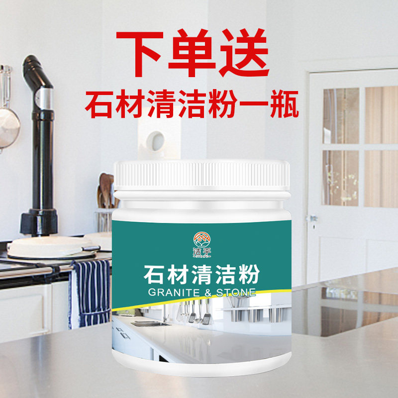 石材镀晶剂石英石台面翻新大理石腐蚀发白修复纳米结晶釉面光亮剂