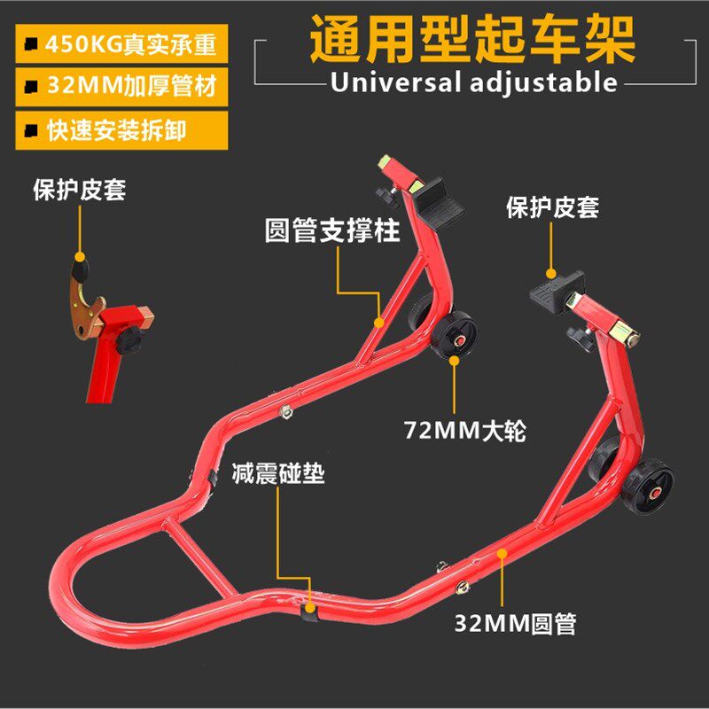 摩托车起车架前后轮驻车架维修停车架新款支架起落架链条保养工具