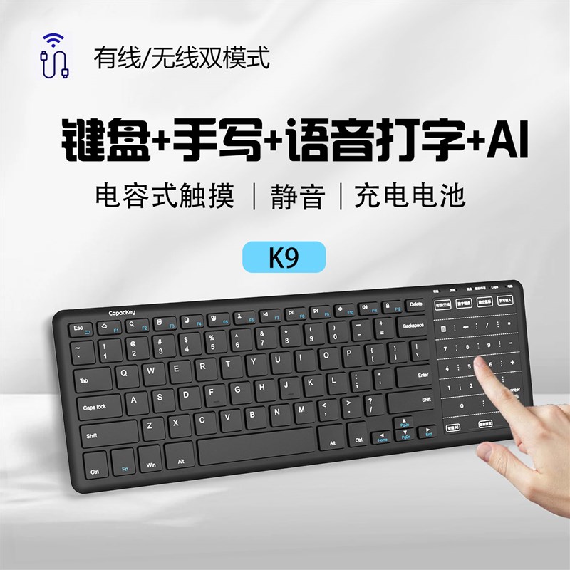手写键盘老人语音打字输入板台式机笔记本触摸板板台式机笔记本