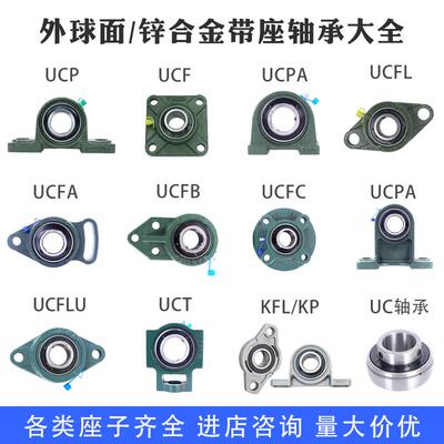 菱形外球面带座轴承UCFLU201 202 203 204 205 206 207 208-212