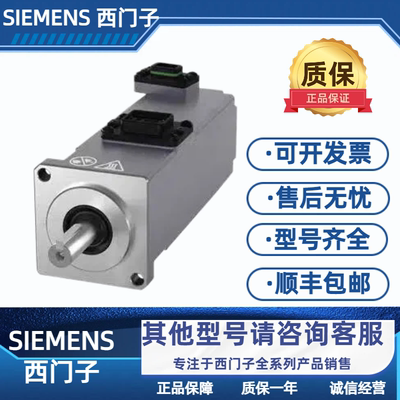 1FK7083-2AF71-1RG1/1RA1/1RB2/1RH3/1QG2/1CH0西门子 伺服电机