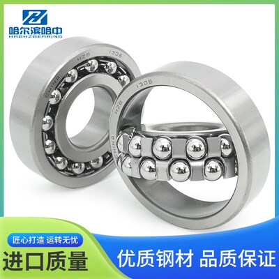 调心球轴承大全2208 2209 2210 2211 2212 2213 2214 2215 ATN K