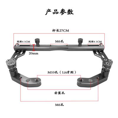 适用小牛电动车FX/FXT系列改装多功能扩展平衡杆手机导航拓展支架