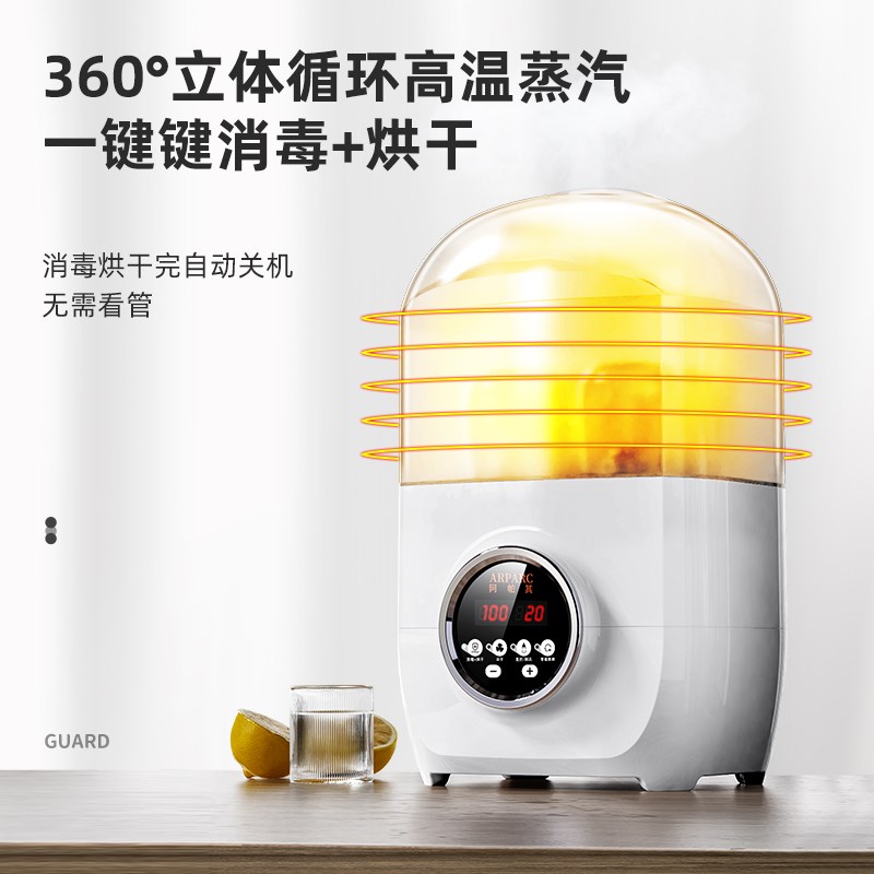 宝宝奶瓶消毒烘干器二合一温奶器恒温解冻暖奶机消毒锅过热保护