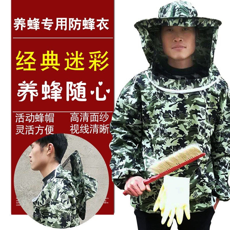蜂具防蜂服加厚连体防蜂衣养蜂帽防护服全套手套蜂扫透气蜜蜂衣服