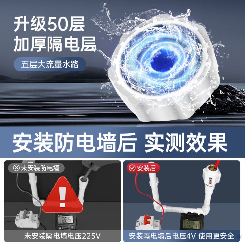 热水器防电墙专用安全隔电墙通用型家用防漏电保护器大流量防火墙