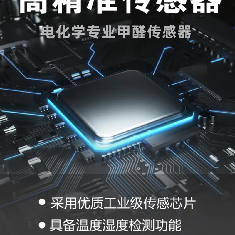 甲醛检测仪器电化学高精度充电金属新房室内多功能空气质量温湿度