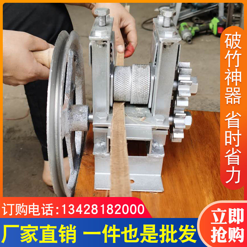 家用电动竹片分层机 手摇式破篾加工机械 竹条分层用林业机械