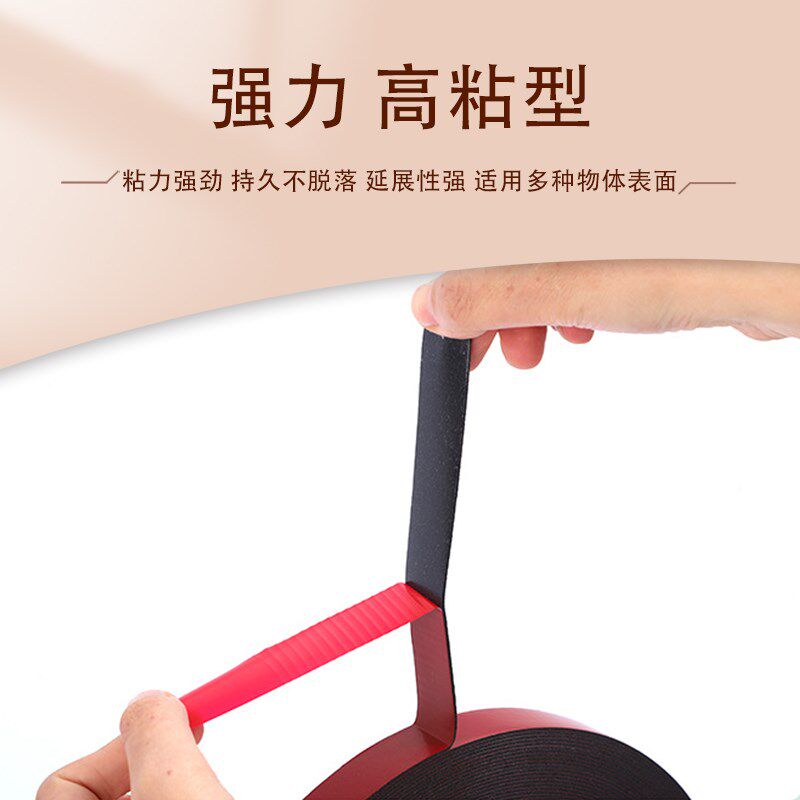 红膜pe黑色双面胶强力高粘度不脱落1mm厚两面海棉胶带固定粘贴粗