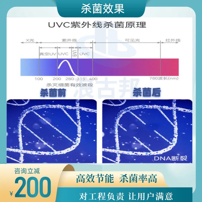 过流式水处理紫外线消毒器管道式污水直饮水处理杀菌器水处理设备