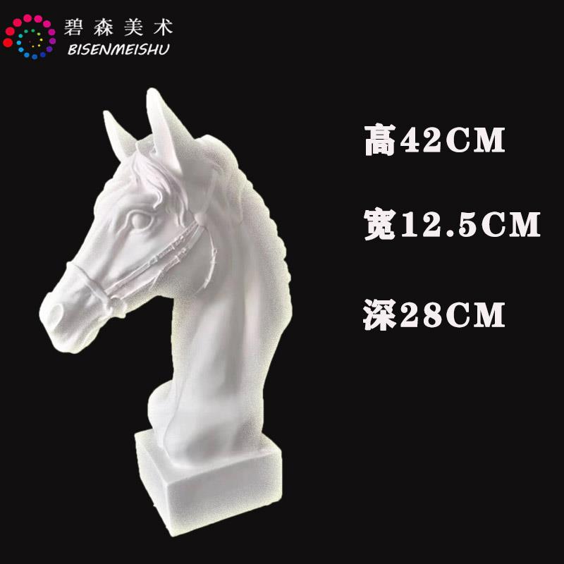 多色可选静物动物石膏像古战马头雕塑美术用品摆件素描教具工艺品