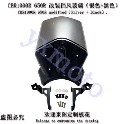摩托车头风挡板CB1000R CB650R 18-19年改装配件前挡风玻璃导流罩