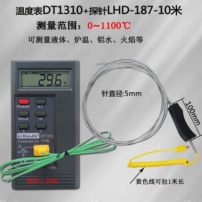 高精度DT1310温度表电子测温仪187K型热电偶接触式铝水温度测试