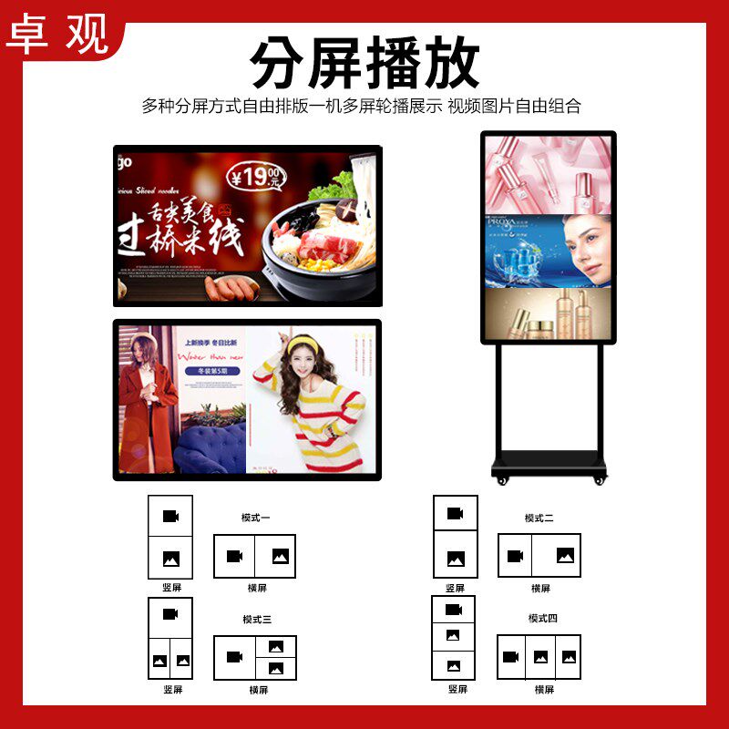 立式水牌液晶广告机显示屏高清智能壁挂广告机网络电梯奶茶店