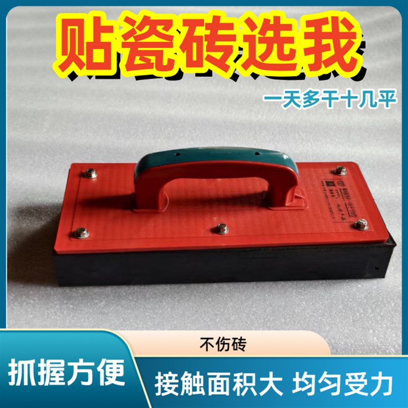 【专贴大砖】瓷砖橡胶拍打板手提款瓷砖拍板实心橡胶拍地砖找平