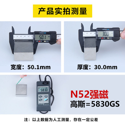50x50x30mm 正宗N52强磁 强力磁铁方形强磁高强吸铁石强吸钕铁硼