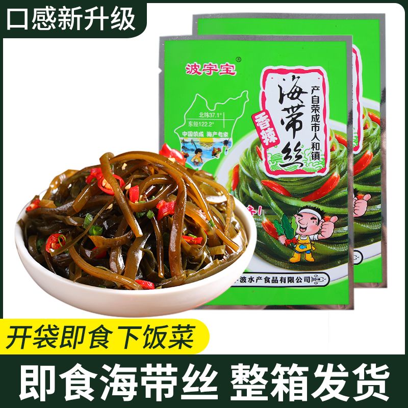 波宇宝波宇翠70g海带丝开袋即食小包装香辣凉拌下饭休闲零食商用