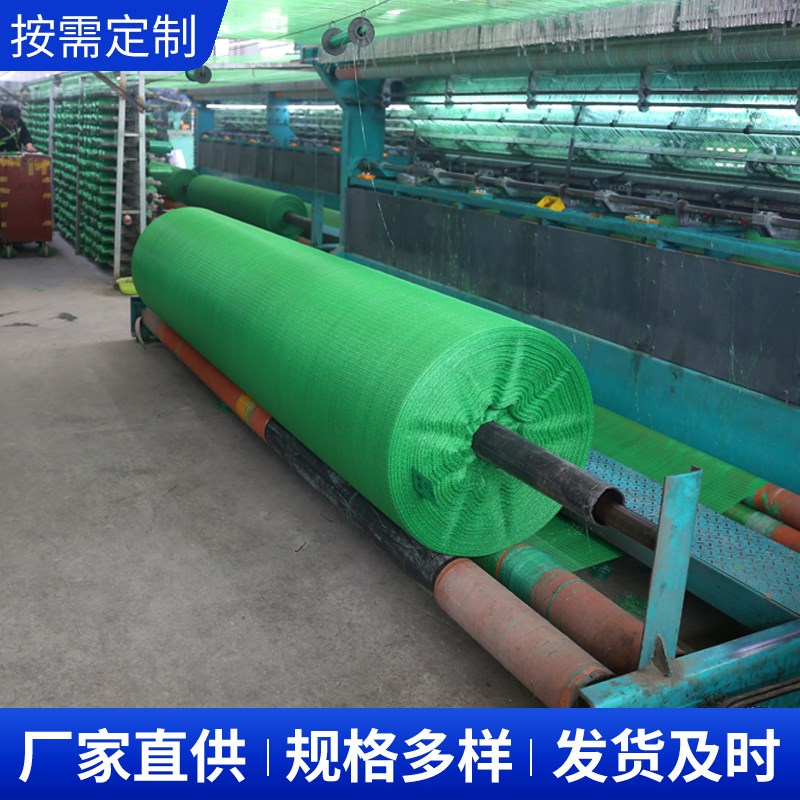 盖土防尘网建筑工地绿网覆盖环保聚酯船用工程绿化黑色遮煤绿色网