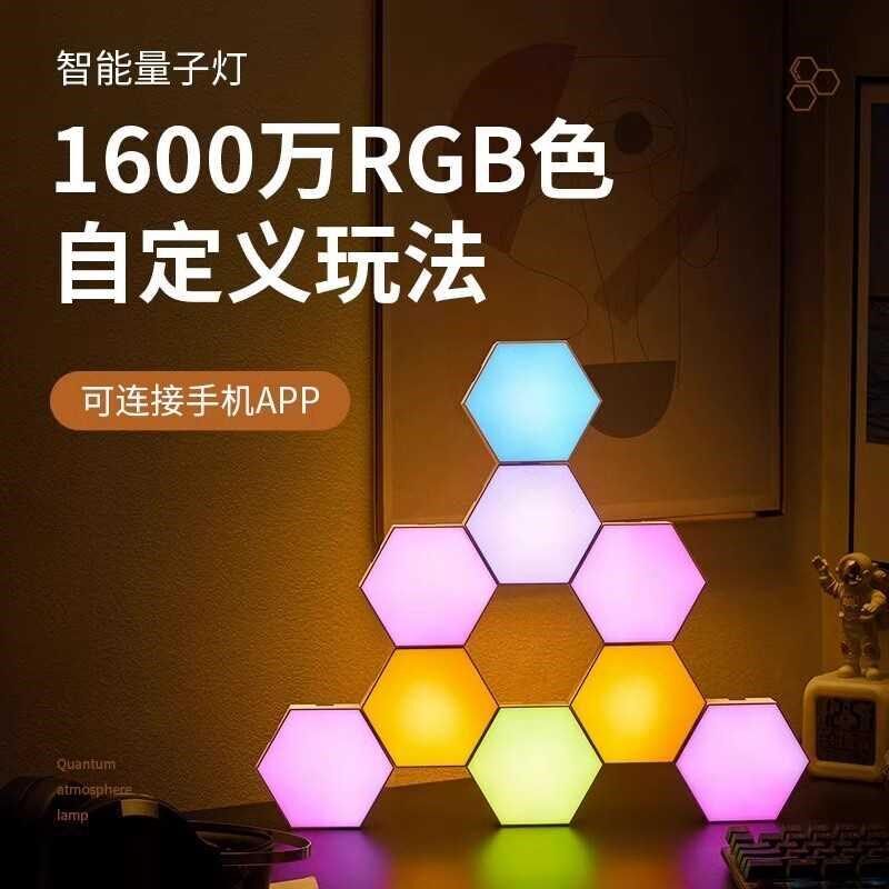 智能奇光板量子灯电竞房氛围灯卧室壁灯蜂窝直播气氛拾音节奏律动