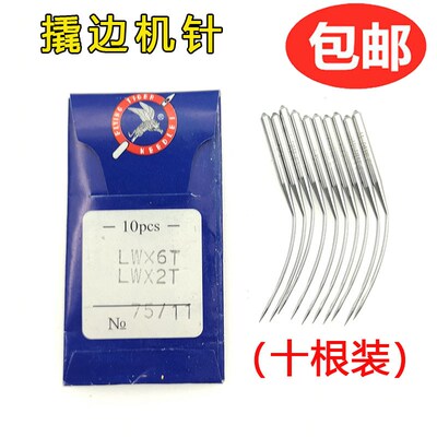 飞虎LW6T暗缝机针撬边机针LW*2T撬裤脚边挑边翘边机针11 14 16
