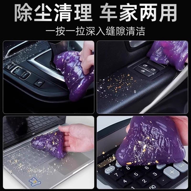 汽车清洁软胶家用清洁泥粘毛车窗缝隙清理窗户吸尘泥粘沾灰尘用品