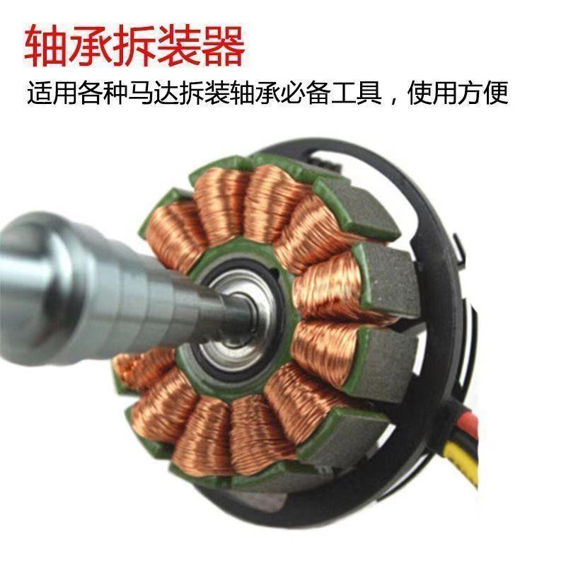 2-14mm小轴承拆装器装卸工具模型航模工具内孔推进电机轴承拉拔器