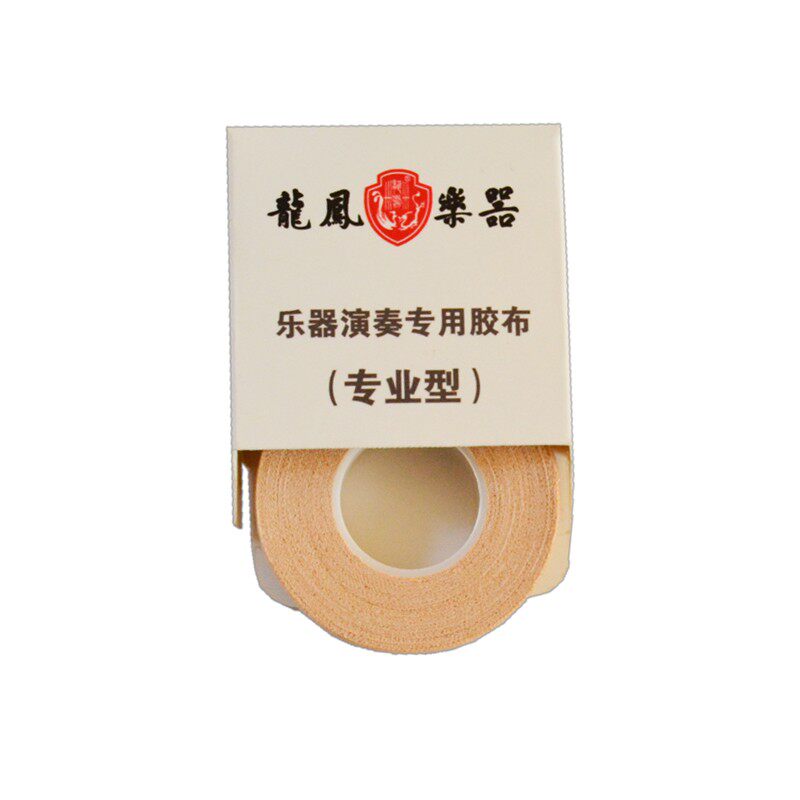 龙凤牌333A型丝绸古筝胶布专业演奏型不粘手儿童透气乐器指甲胶布