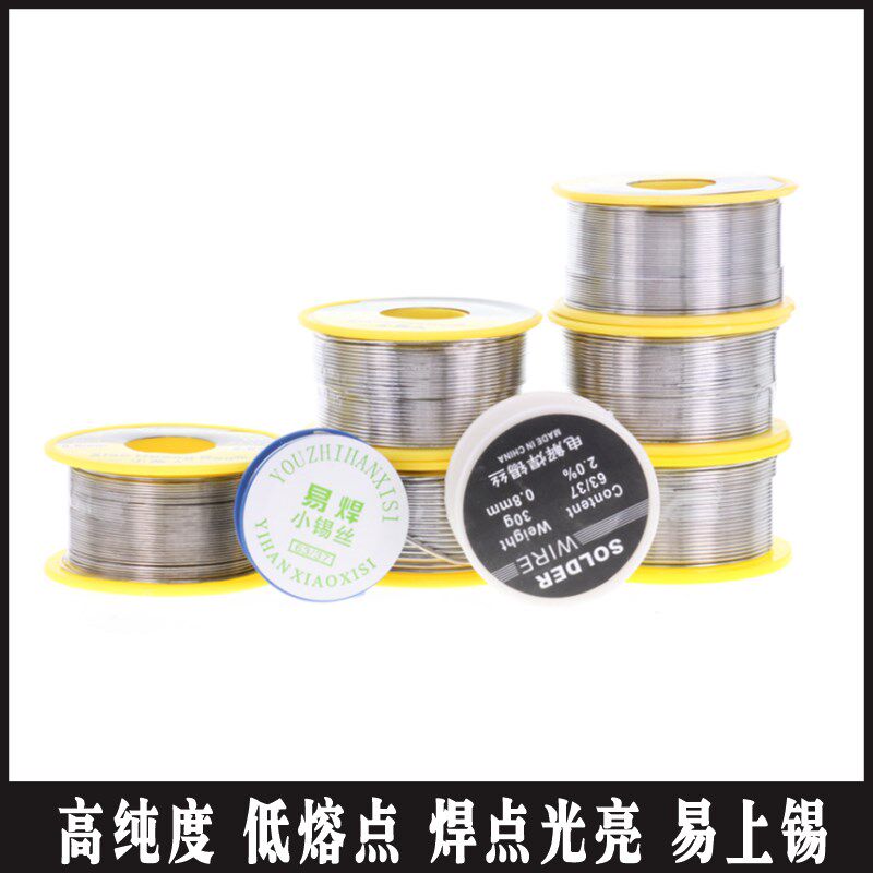 焊锡丝锡条锡线高纯度有铅锡焊丝焊接丝含松香电烙铁电焊万能焊接