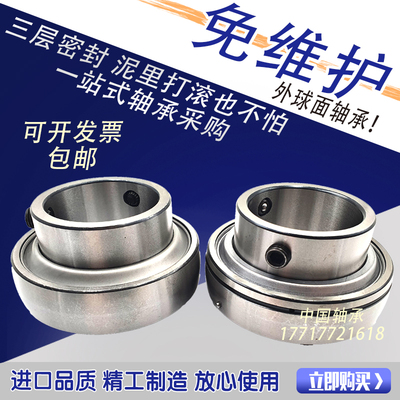 哈尔滨外球面轴承UC 211 212 213 214 215 216 217 218农机免维护