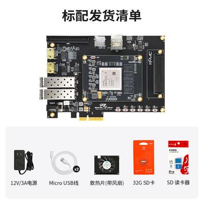 璞致FPGA开发板 Kintex7 K7325T K7410T PCIE XC7K325 XC7K410