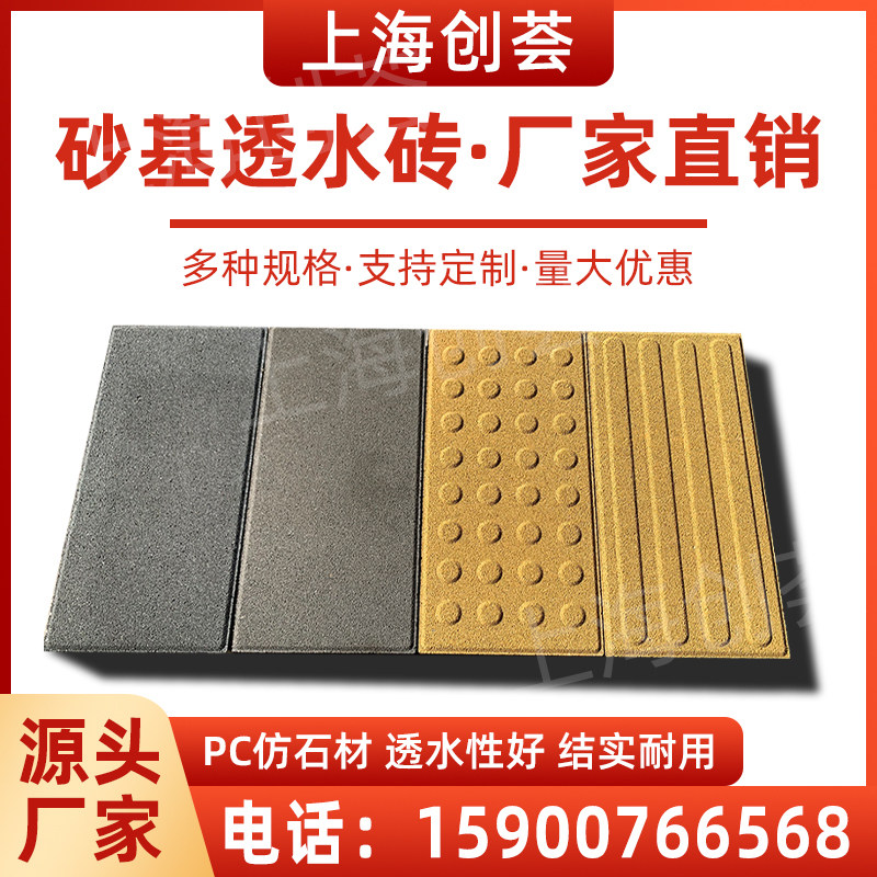 PC仿石材庭院透水砖人行道砖面包砖芝麻黑芝麻白芝麻灰PC砖仿石砖