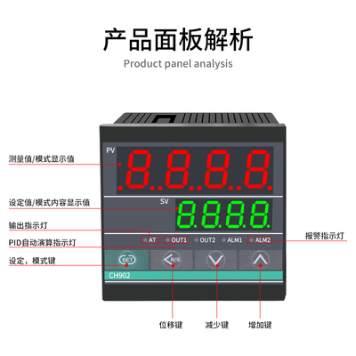 数显智能温控仪温度控制器开关CH902CH702CH402CH102温控表恒温表
