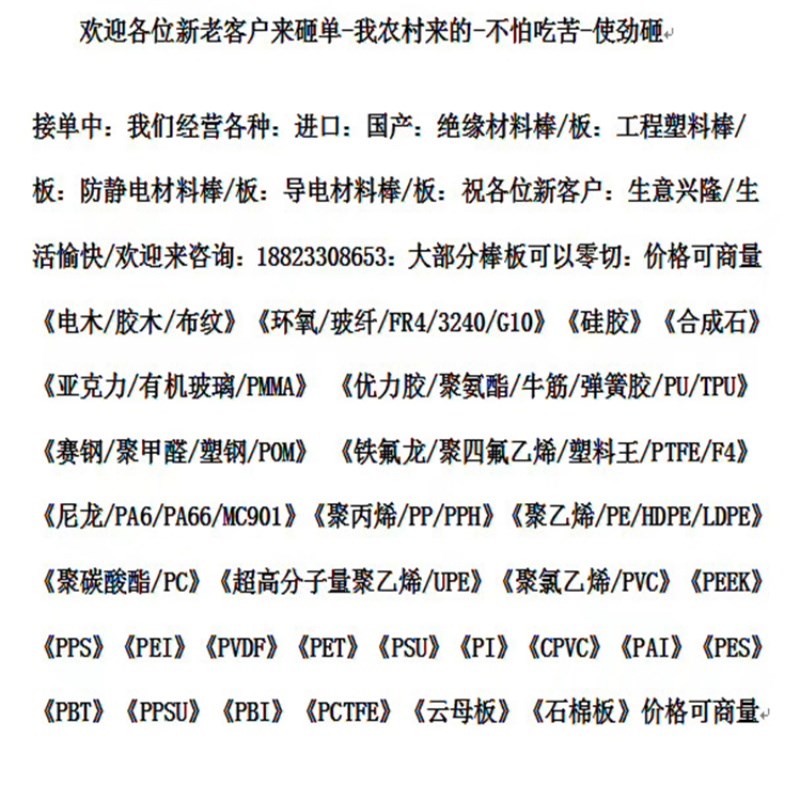 10/20/30/40/50/60度无味硅胶板垫片白色黑色红色加工1 2 3 4 5mm