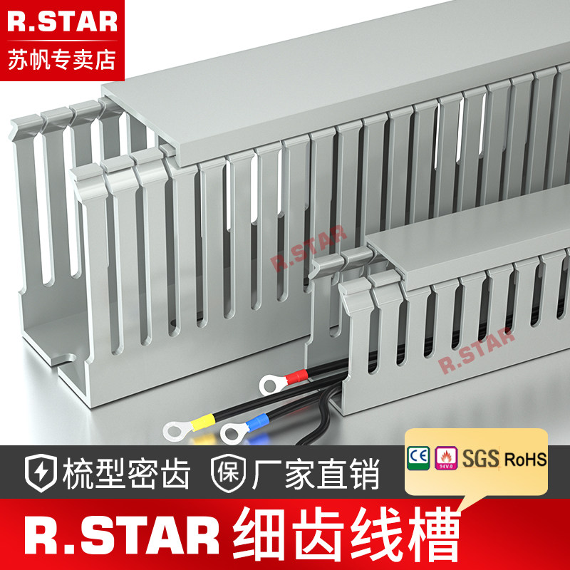 细齿线槽pvc密齿配线槽80*50细牙走线槽电柜行线槽开口齿形40*60