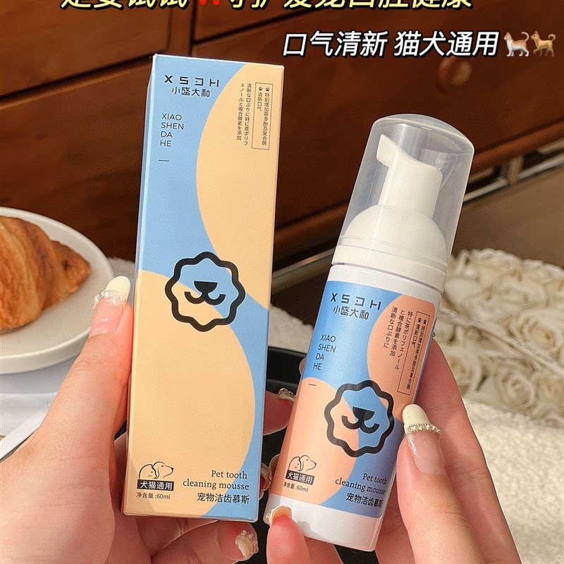 小盛大和宠物猫狗通用清洁洁足洁耳洁齿眼液免洗泡沫泪痕润足洗护