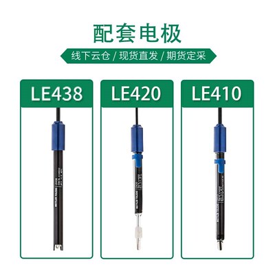 梅特勒托利多台式酸度计FE28台式PH计实验室LE438pH复合电极