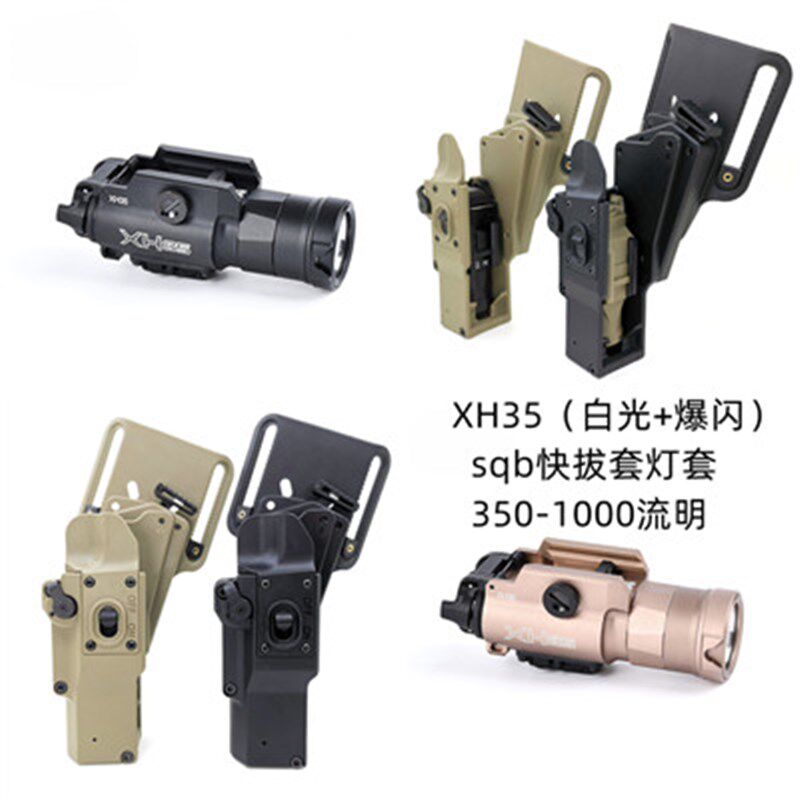 SOTAC XH35 战术下挂电筒战术强光爆闪下挂手电照明sqb快拔套灯套