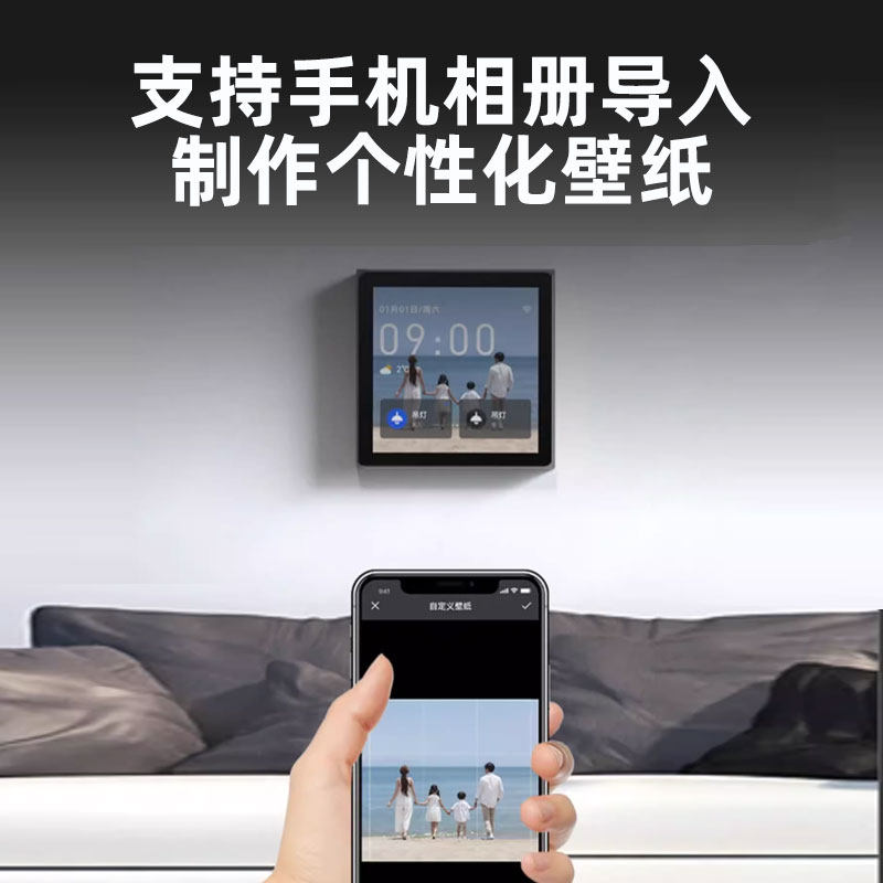 初冠智能中控面板全面屏语音开关控制面板无线遥控背景音乐主机
