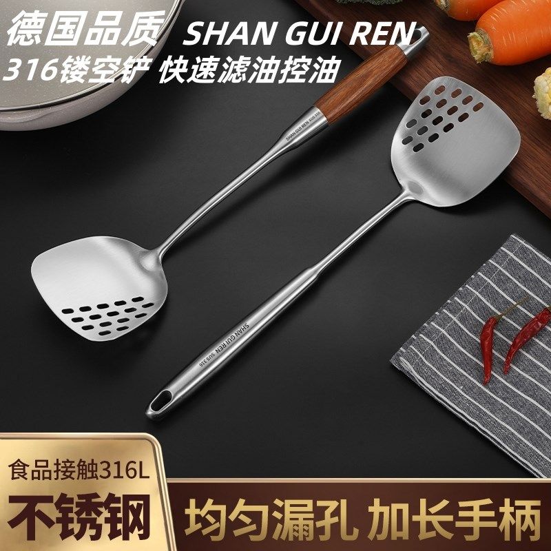 花梨木锅铲不锈钢铲316L漏勺煎铲防烫炒菜铲子厨具套装全套家用厚