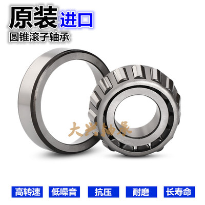 VTYG精密锥形轴承L 44649/44610 45449/45410 68149/L68110 44643