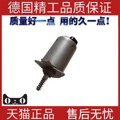 适用迷你Cooper R60R55 56 57 58 59伺服马达 偏心轴执行器