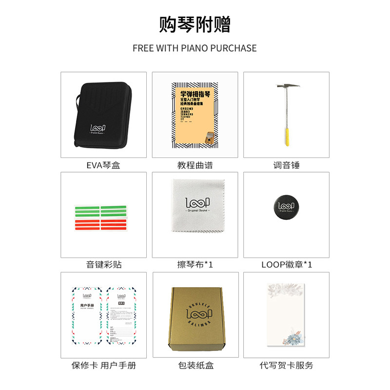 勒普LOOP 拇指琴21音34音板式卡林巴初学者手指琴入门手指钢琴