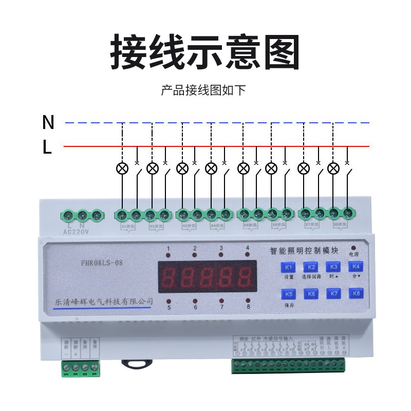 智能照明控制模块4路6路8路12路16路16A集中照明控制开关时控经纬