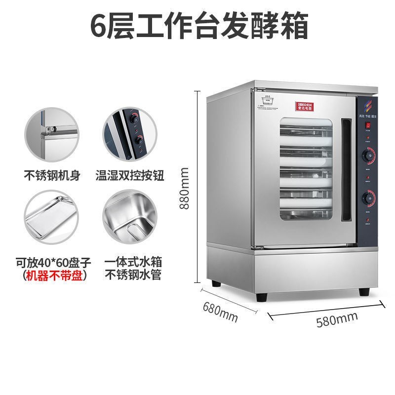 商用发酵箱馒头面包蒸笼发酵机醒发箱发酵柜发面机恒温