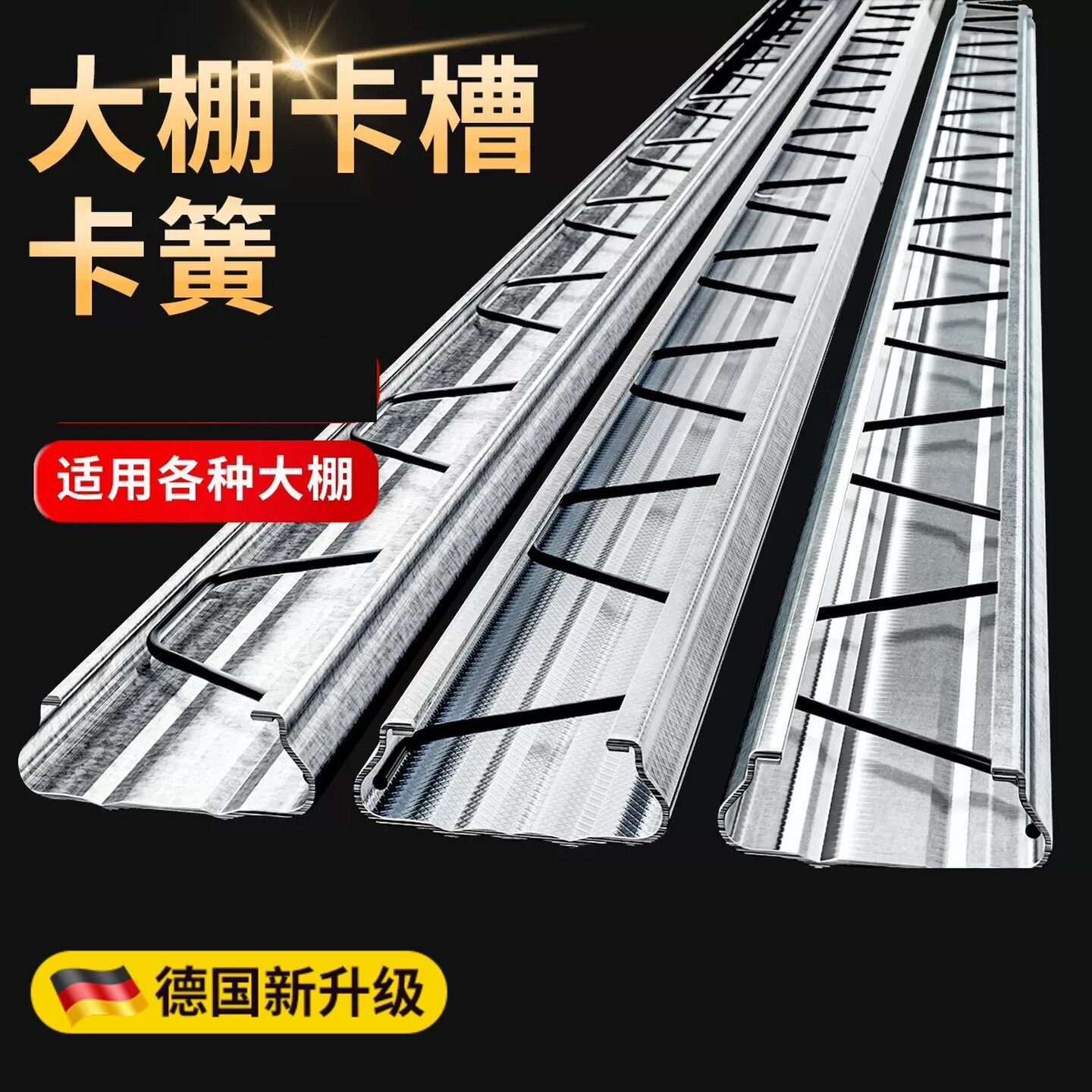 大棚卡槽卡簧封窗户压膜槽加厚防风镀铝锌防锈耐腐蚀养殖卡槽配件