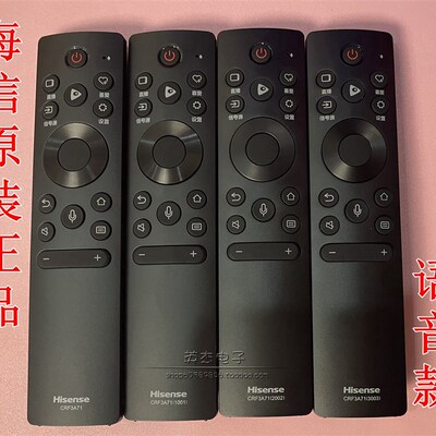 全新原装海信语音电视机遥控器CRF3A71(1001) (2002)(3003)2112