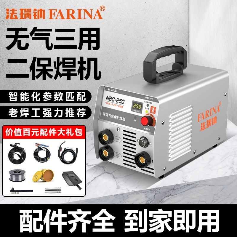 大焊法瑞钠智能气保焊机家用手工氩弧焊多功能一体全套配件气保焊